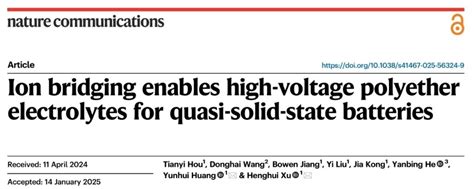 华中科技大学黄云辉许恒辉，发表nature子刊！ 华算科技
