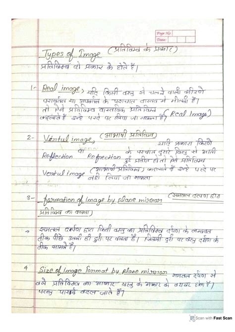 SOLUTION Physics Chapter Reflection And Refraction Of Light Physics Class Physics Basic