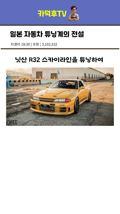 320km로 질주하다 잡혀버린 튜닝 장인 Youtube