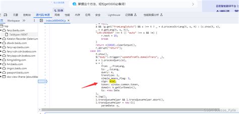 js逆向爬虫 请求参数加密④ 【某度翻译】 爬虫data参数加密 csdn博客