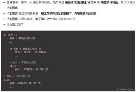 Python学习笔记（1） B站黑马程序员黑马python笔记 Csdn博客