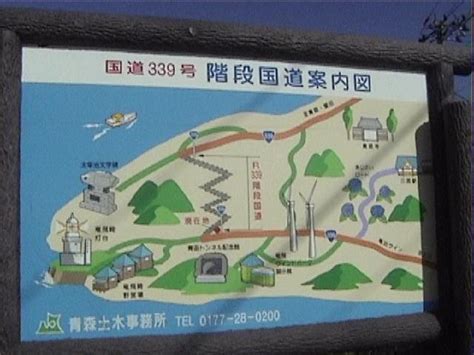 竜飛岬周辺 JR全線乗りつくし 鉄道旅行