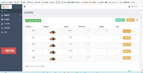 【635】基于springboot智慧养老管理系统java老人健康管理系统