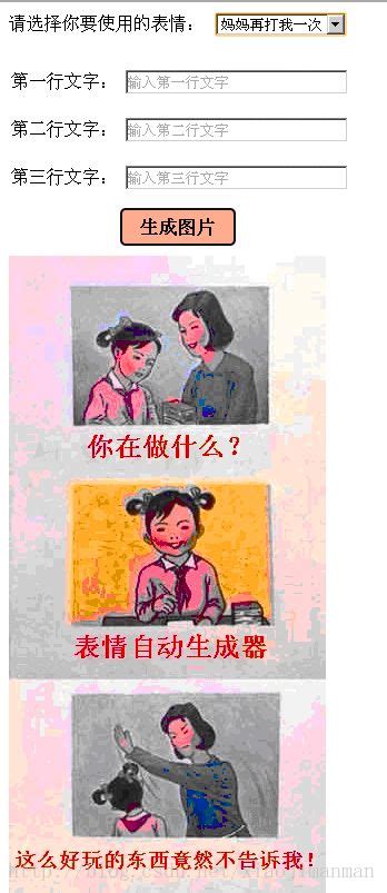 哈哈,用java打造一个有趣的表情生成器(附源码) Csdn博客 哈哈,用java打造一个有趣的表情生成器(附源码) Csdn博客