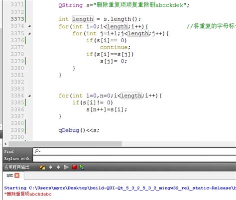 求教QString删除重复项 CSDN社区