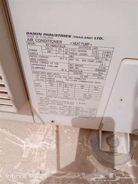 مطلوب مكيف دايكن 5 طن موقع حراج