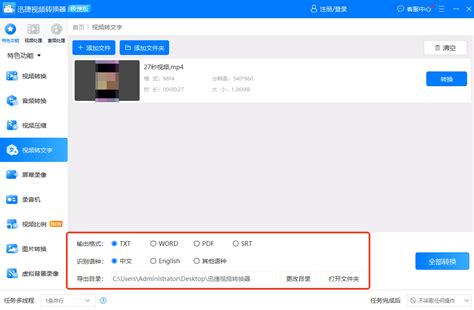 干货视频提取文案你可能不知道的几个超简单技巧 知乎