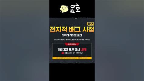 배그 전지적배그시점2 G코인 쿠폰번호 Youtube