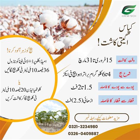 Cotton Earlysowing Seedrate Plantspacing Rowspacing