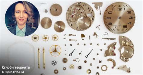 Научете практични идеи за управление на личния бранд и репутация от Виктория Блажева директор