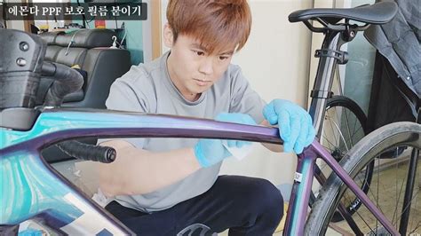 자전거 Ppf Film 부착 했어요 마음에 상처 입기전에 자전거 보호필름 부착 해보세요 자전거 보호하기 트렉 에몬다 Trek Emonda Youtube
