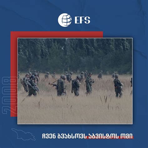 Efs • იეფეს On Linkedin 16 წელი აგვისტოს ომიდან 2008 წლის აგვისტოს რუსეთ საქართველოს ომში…