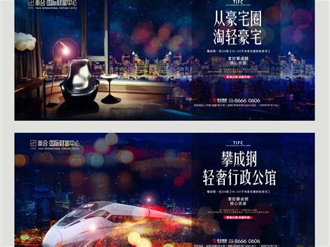泰和国际财富中心执行线下物料 2 设计小蜗Y 站酷ZCOOL