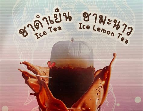 ดับเบิ้ลชา สาขาบ้านฉาง สั่งอาหารเดลิเวอรี Wongnai X Line Man