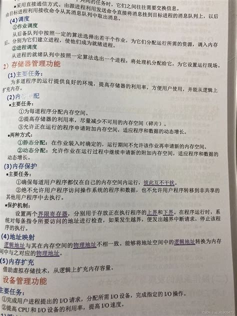 计算机408考研纸质版笔记 Csdn博客