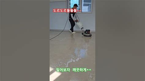 마루연마기 좋구나야~ 유리세척 청소업체 유리창청소 고압세척 Windowcleaning 고압세척업체 유리청소