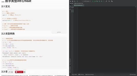 Python教学之68数据类型方法之整型与浮点型高清1080p在线观看平台腾讯视频