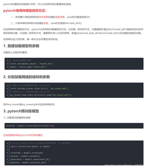 Pytorch学习：加载模型和参数载入encoder参数 Csdn博客
