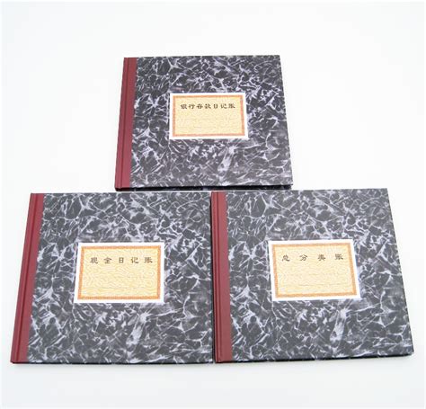 现金日记账总分类账银行存款日记账簿账册财务用品 强林账本 24K 心感觉