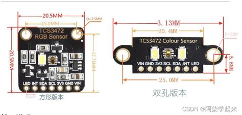 嵌入式外设 颜色识别与反馈控制（tcs34725） Csdn博客