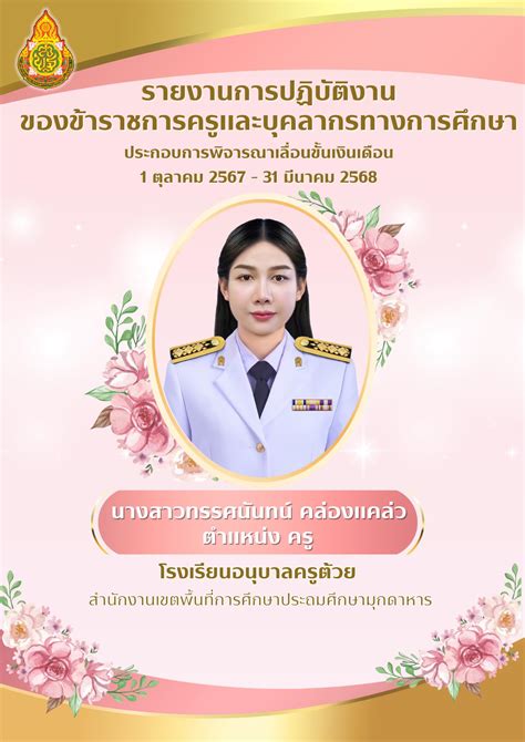 แบ่งปันหน้าปกรายงานการปฏิบัติงา ห้องสื่อปฐมวัย By ครูต้วย