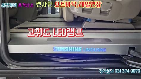 카니발 윤스캠퍼 요트바닥 당신의 품격을 업그레이드 해 드립니다 카니발 운전자의 품격을 올려주는 아이템 Youtube