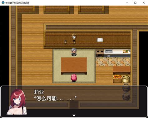 【安卓pc汉化版11grpg】妻子莉亚的还债生涯 汉化版 Pc安卓 Rpg游戏 11gacg游戏资源站