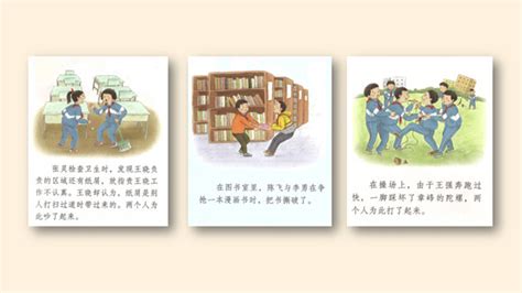 当冲突发生PPT课件5 优品PPT