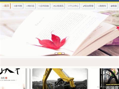 Nodejsvue网上图书购物销售旧书回收系统基于nodejsvueelementuimysql80的网上书店项目参考文献 Csdn博客