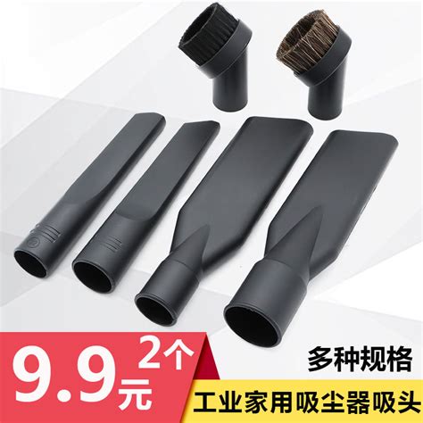 洁霸工业家用吸尘器吸头扁嘴软管接头圆毛刷配件大全加长扁吸通用 虎窝淘