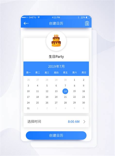 Ui 디자인 모바일 앱 인터페이스 간단한 바람 일정 계획 인터페이스 이미지 사진 401588356 무료 다운로드
