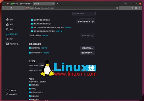Firefox 111 已发布，新增本地通知功能 Linux迷