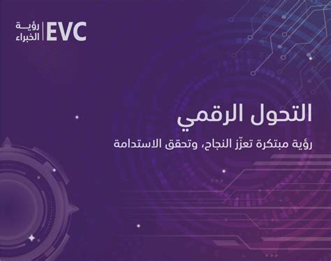Government Digital Transformation Measurement 2025 Evc
