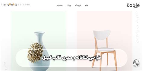 قالب کیبل پوسته Kable