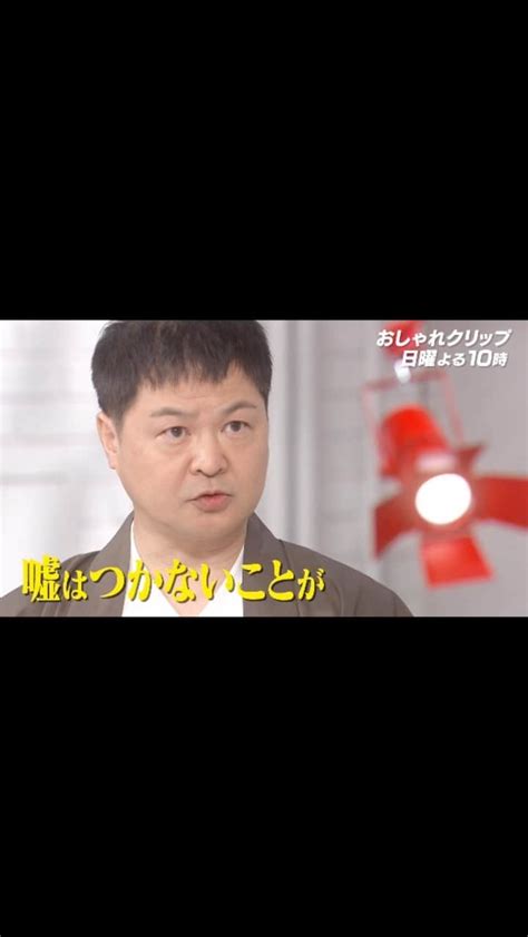 日本テレビ「おしゃれイズム」さんのインスタグラム動画 日本テレビ「おしゃれイズム」instagram「おしゃれクリップ 次回のゲスト