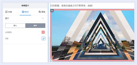 图片组件 三千云建站