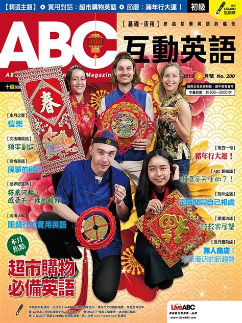 Abc No No Abc