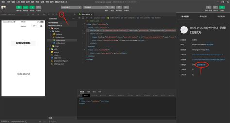 代码静态依赖分析 微信开放文档