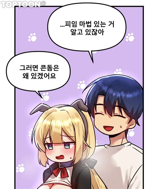 공홈펌 ㅇㅅㅇ 지난 주말의 컷들 웹툰 웹소설 만화 에펨코리아