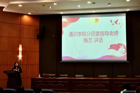 我校顺利召开共青团重庆市第六次代表大会志愿者专题培训会 不忘初心牢记使命热烈庆祝中华人民共和国成立70周年