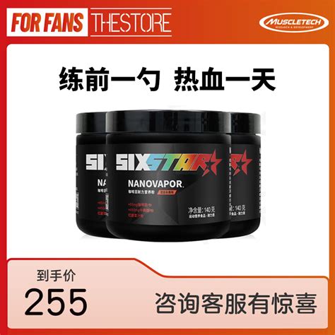 肌肉科技六星氮泵健身补剂状态爆发非一水锌镁肌酸bcaa支链氨基酸 虎窝淘