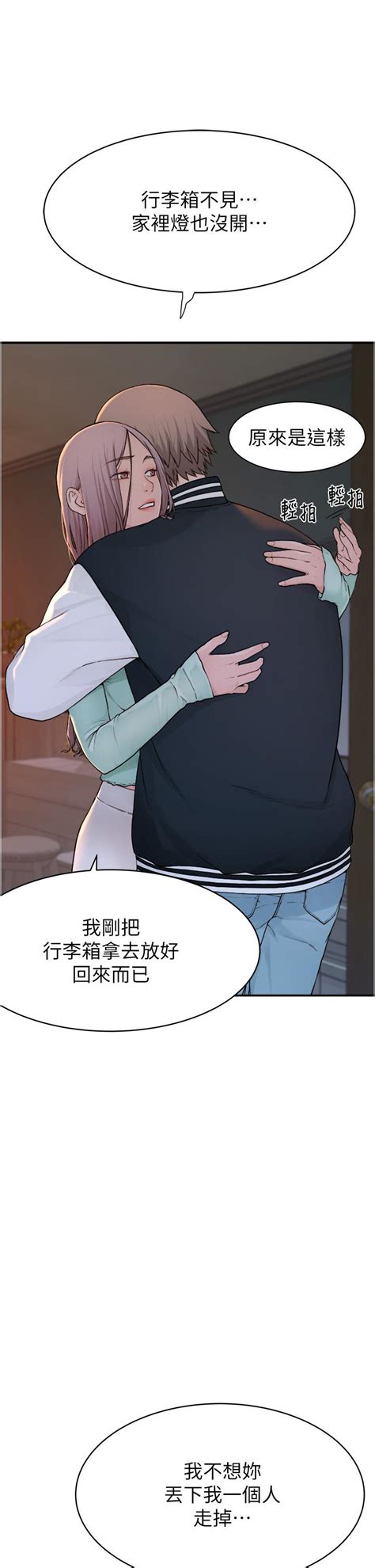 第1話 我對我媽上癮了 繼母的香味无遮挡版全集免费在线阅读 鸟鸟韩漫