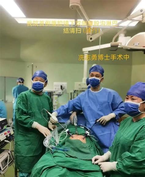 我院泌尿外科粤赣团队完成市首例腹腔镜下腹股沟淋巴结清扫术顺行 广东省人民医院赣州医院赣州市立医院
