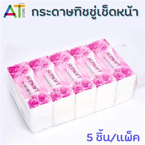 กระดาษทิชชู่ เช็ดหน้า หนา 3 ชั้น 100 ดึง ทิชชู่ เเบบพกพา Shopee Thailand