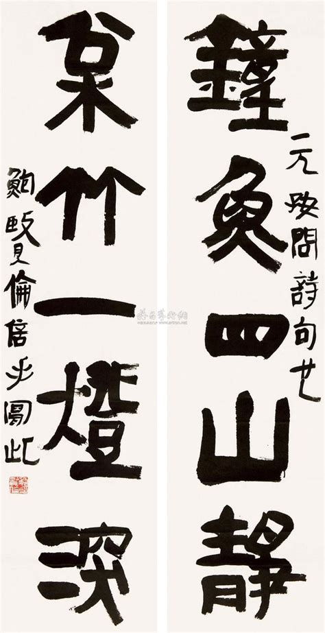 中書協理事 隸書委員會副主任鮑賢倫書法作品古艷之美欣賞 每日頭條