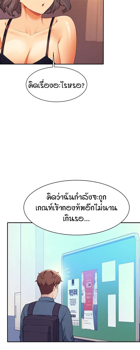 อ่าน Is There No Goddess In My College ตอนที่ 77 77 Th แปลไทย Niceoppai
