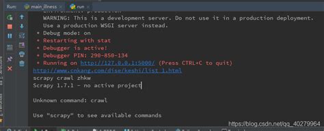 关于flask框架中启动scrapy爬虫框架时的几种问题的解决scrapy Flask Csdn博客