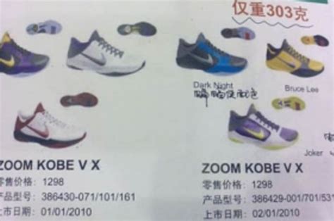 Nike China Kobe Line Spring 2010 Catalog Scans Complex