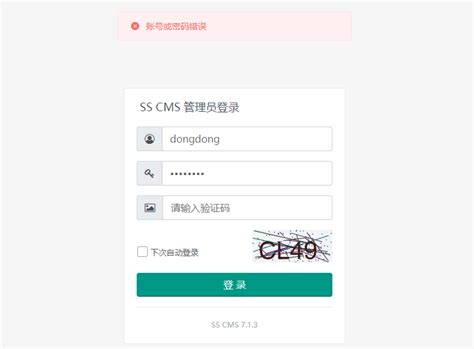 Sscmssiteserver Cms系统如果忘记后台密码怎么办？ 知乎
