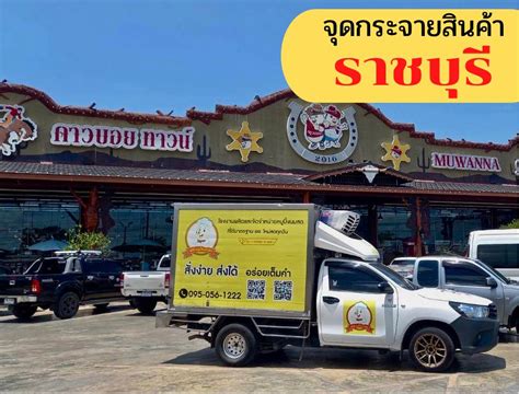 Pp หมูปิ้งนมสด 📣📣จุดกระจายสินค้า จ ราชบุรี